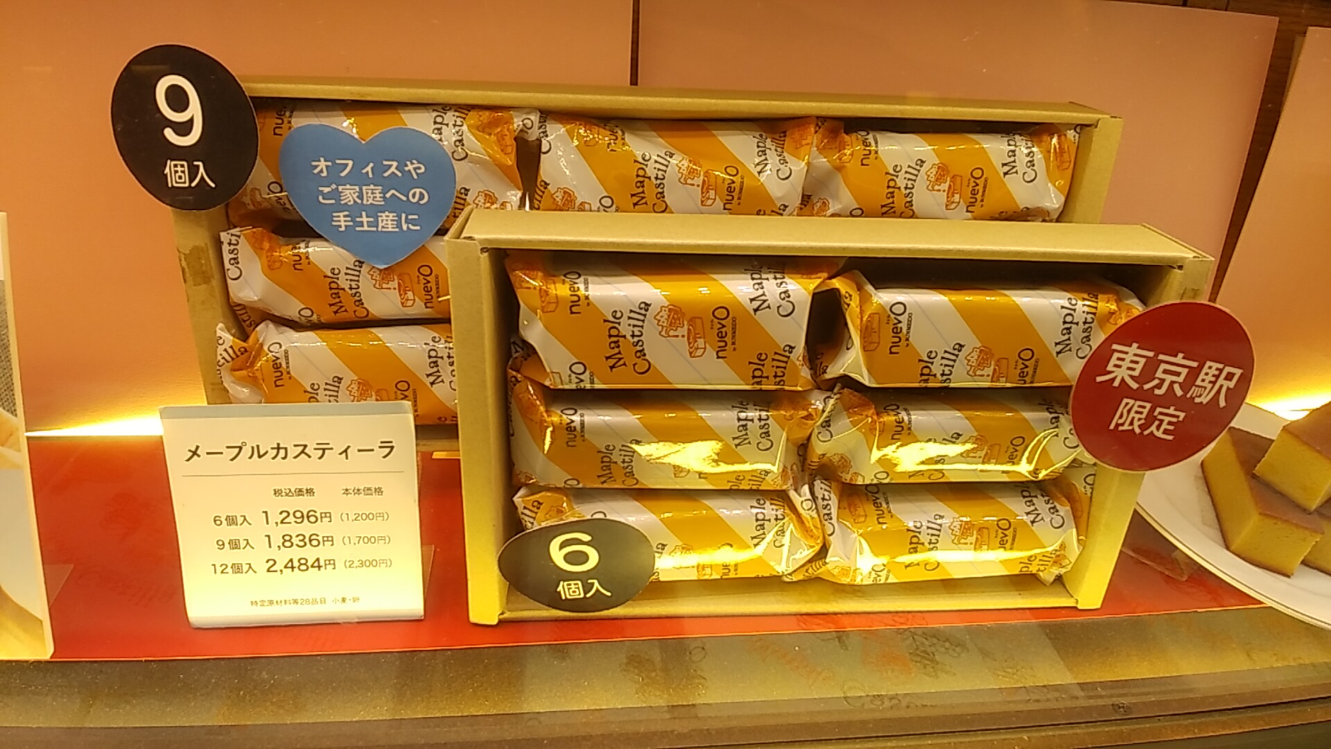 nuevo by BUNMEIDO（東京）｢東京駅限定のカステラが人気」 | 東京グルメ「リーマンズ･ランチ」