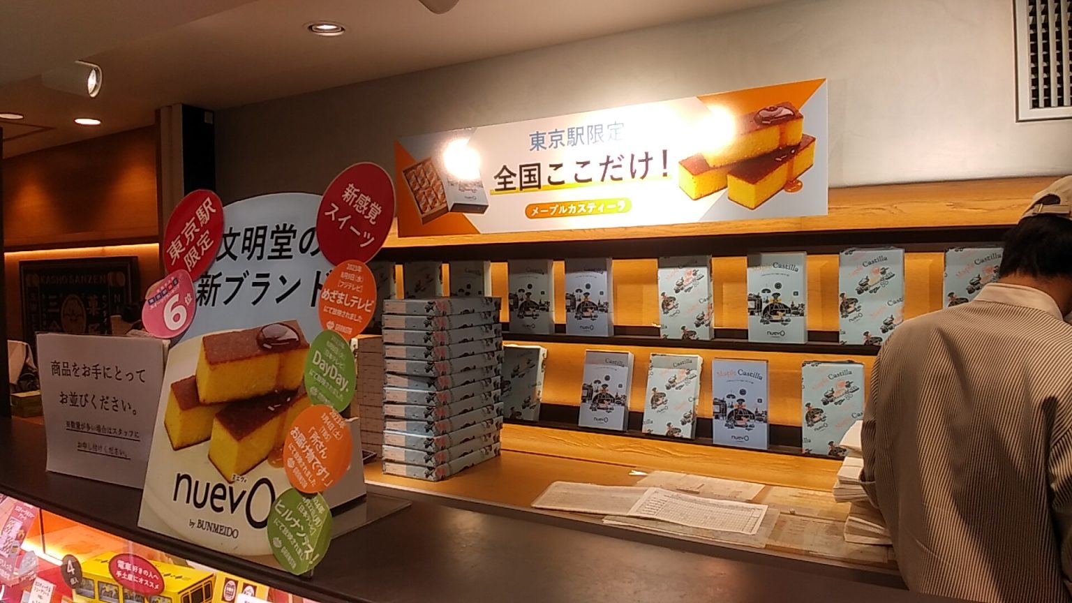 nuevo by BUNMEIDO（東京）｢東京駅限定のカステラが人気」 | 東京グルメ「リーマンズ･ランチ」